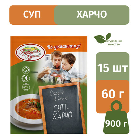 Суп харчо "Кубанская кухня" 60г/15шт в пакетиках - купить с доставкой ...