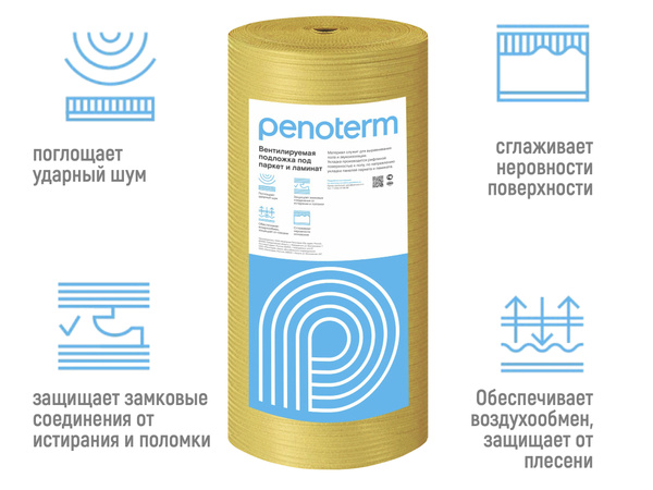 Penoterm Подложка под напольные покрытия, 3.5 мм, 1 шт. купить на OZON ...