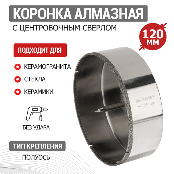 Коронка для перфоратора дрели шуруповерта Kranz алмазная с повышенным ...