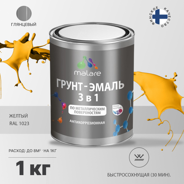 Грунт-эмаль Malare FastCorr_антикоррозионная_быстросохнущая ...