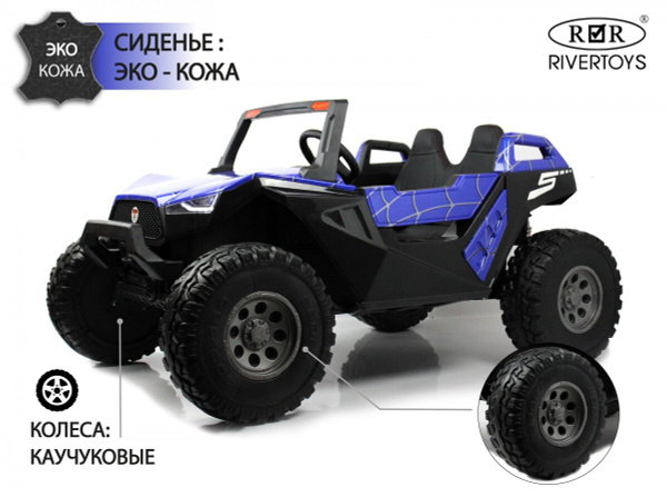 Электромобиль RiverToys Buggy 4WD A707AA синий Spider ( синий паук ...