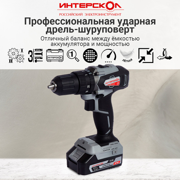 Дрель-шуруповерт Интерскол ДАУ-13/18ВК - купить по низкой цене в ...