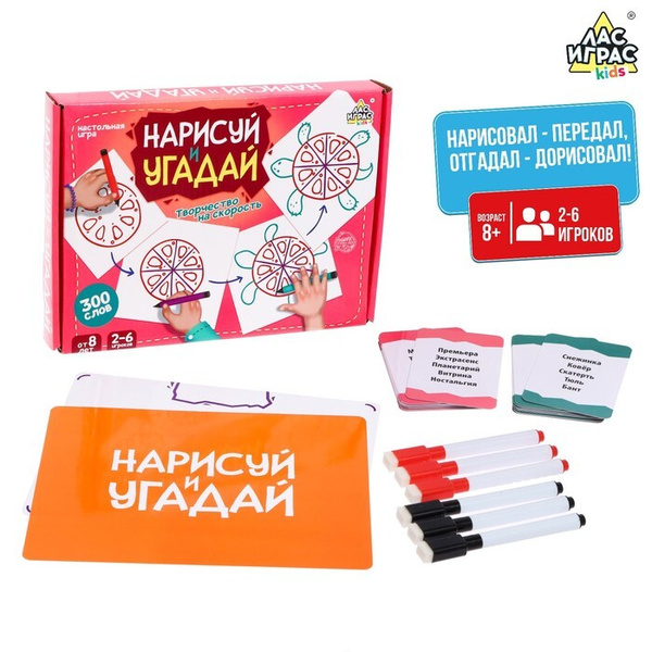 Настольная игра на угадывание слов Нарисуй и отгадай, карточки ...