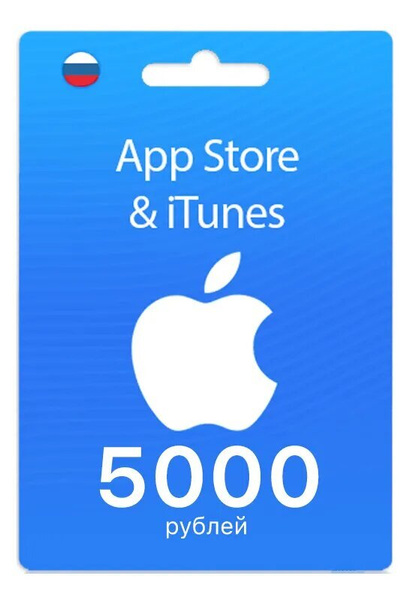 App Store & iTunes номинал 5000 рублей РФ для AppleGift Card купить по ...