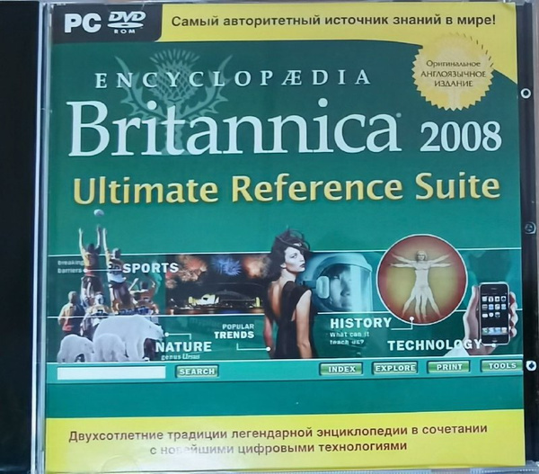 Britannica 2008. Ultimate Reference Suite (DVDpc) купить по низкой цене ...