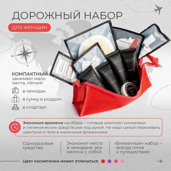 LARGO SENS Дорожный набор косметики для ухода за кожей, 12 предметов ...