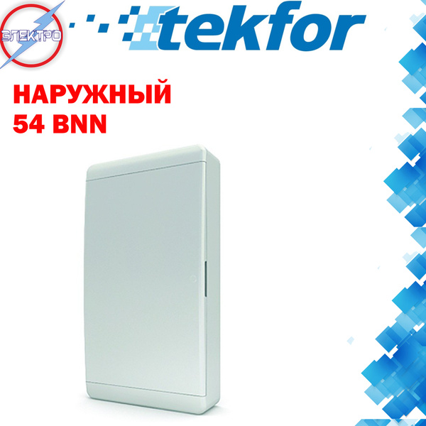Корпус пластиковый ЩРН-П-54 IP41 белая дверь IEK - купить с доставкой по выгодным ценам в ...
