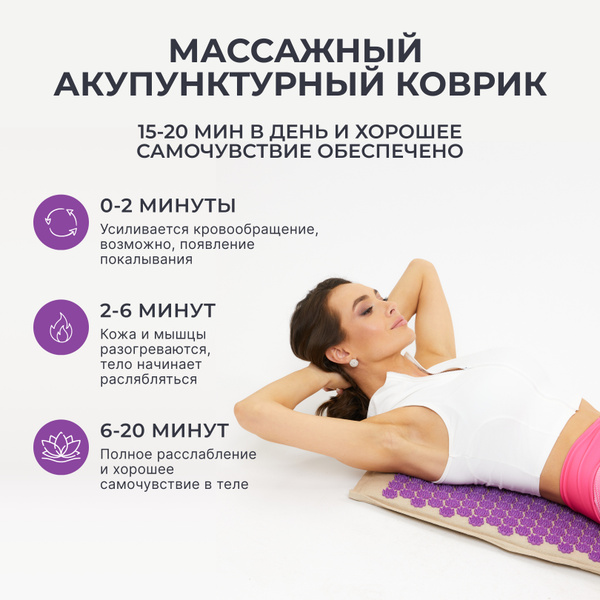 Массажный акупунктурный игольчатый коврик - аппликатор Dare To Dream с ...