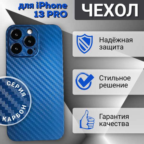 Ультратонкий чехол для смартфона Apple iPhone 13 pro / Тонкий бампер ...
