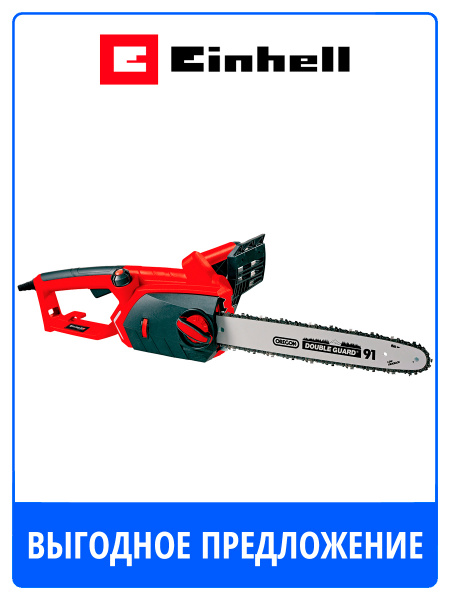 Пила электрическая цепная Einhell GE-EC 2240, 2200Вт, 40см 4501740 ...