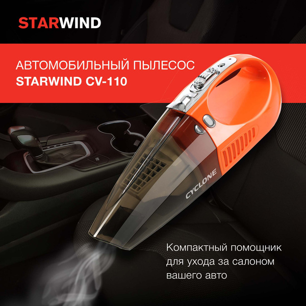 Пылесос Автомобильный Starwind CV-110 оранжевый/черный 100Вт - купить с ...