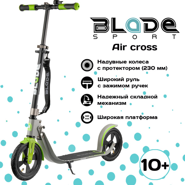 Самокат Городской BLaDe SPORT Air Cross 230 RPS, - купить по выгодной ...