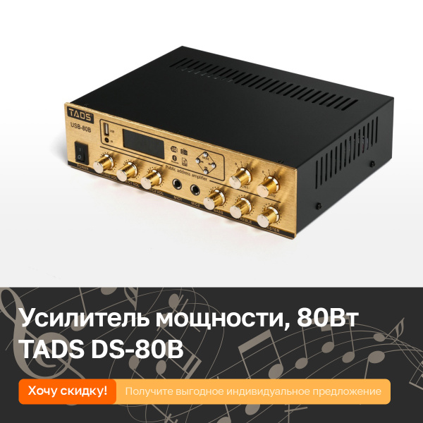 Усилитель мощности TADS - купить по выгодной цене в интернет-магазине OZON (665759077)