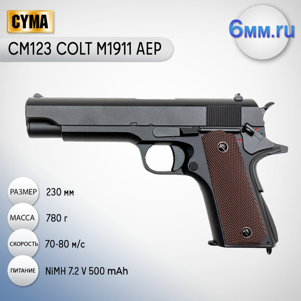 Страйкбольный пистолет (Cyma) CM123 COLT M1911 AEP электрический - купить с доставкой по ...