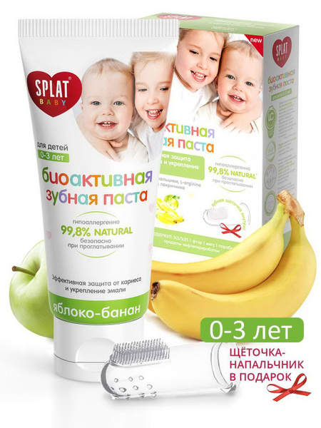 Зубная паста SPLAT Baby Яблоко-банан детская зубная паста 40мл+сюрприз ...