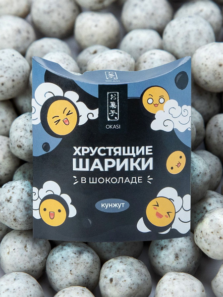 Хрустящие шарики в шоколаде Okasi Crunchy balls с черным кунжутом, 80 г ...