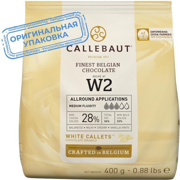 Шоколад белый в каллетах Callebaut (W2-E0-D94) 0,4 кг, бельгийский, для ...