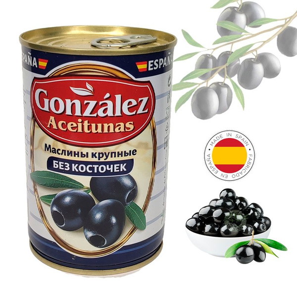 Маслины без косточки крупные Gonzalez, жестяная банка, Испания, 425 г ...