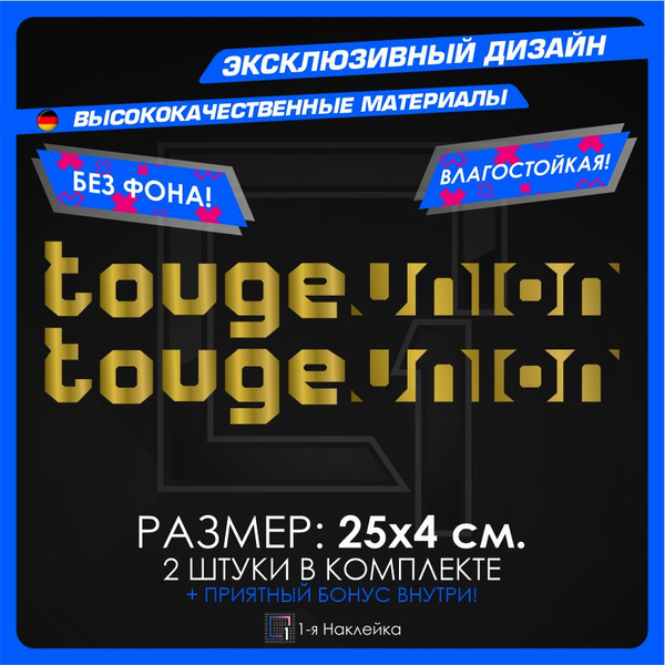 Наклейки на автомобиль виниловая для тюнинга автомобиля Touge Union ...
