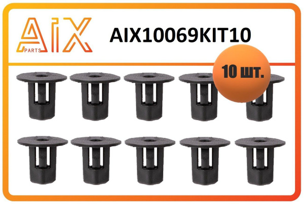 Фиксатор автомобильный, 10 шт. купить по выгодной цене в интернет ...