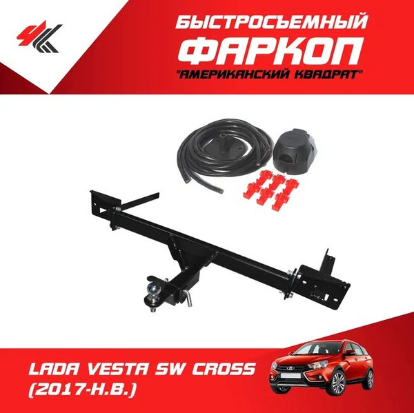 ФаркопPT Group, LADA (ВАЗ) купить по выгодной цене в интернет-магазине ...