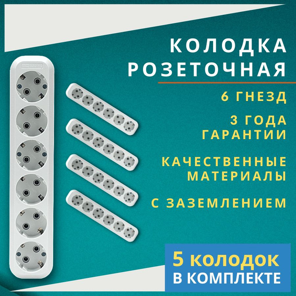 Колодка электрическая TDM Electric розеточная 250В для удлинителей 2 ...