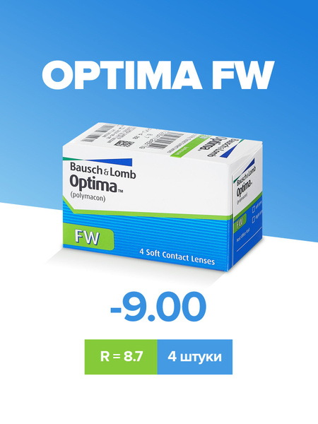 Квартальные контактные линзы Bausch + Lomb Optima FW, (4 шт., -9.00 / 8 ...