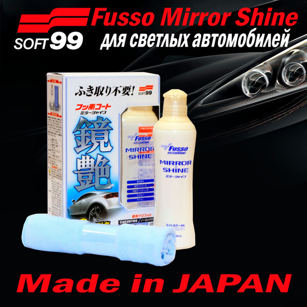 Полироль автомобильный Soft99 Fusso Mirror Shine 9 Months для светлых ...