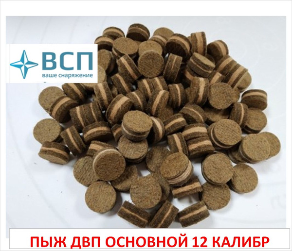 Пыжи ДВП (древесно-волокнистые) 12 калибр, 400 шт. купить на OZON по ...