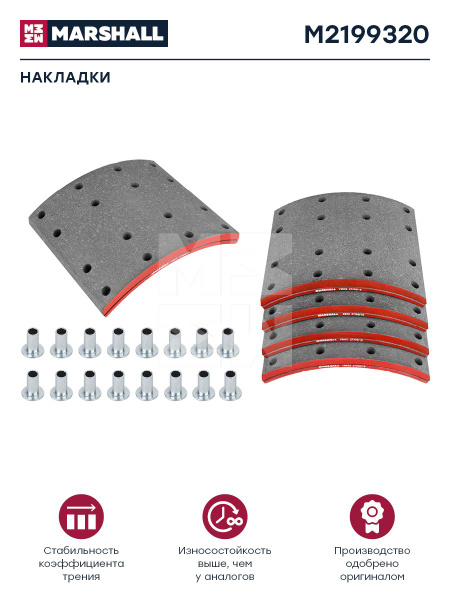 Колодки тормозные MARSHALL M2199320 - купить по низким ценам в интернет ...