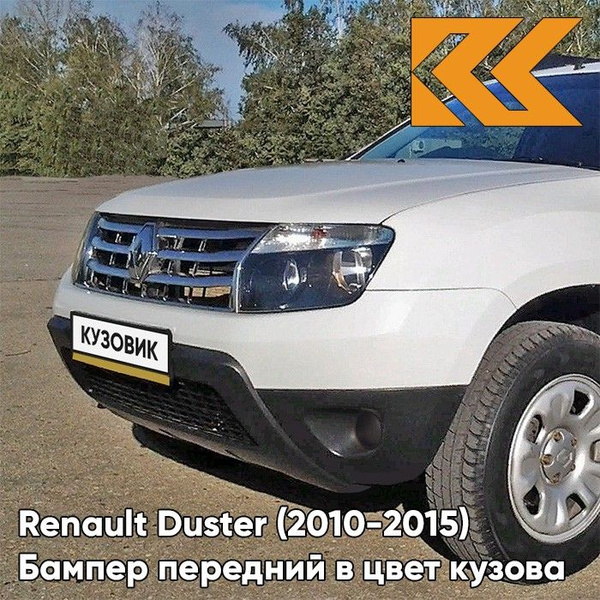 Бампер передний в цвет кузова Рено Дастер Renault Duster (2010-2015 ...