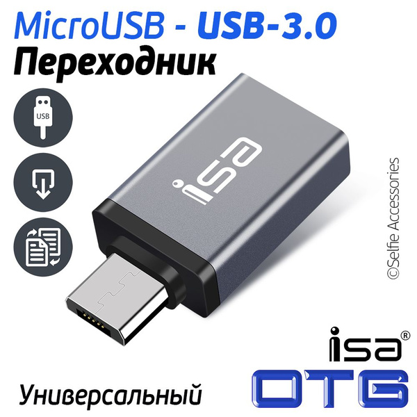 Кабель microUSB, USB ISA FLASH\ - купить по низкой цене в интернет ...