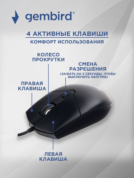 Мышь проводная Gembird MOP-500H MOP-500H, черный - купить по выгодной ...