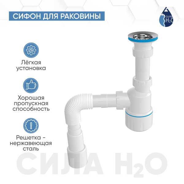 Сифон для умывальника, сифон для раковины ZEGOR, цвет: белый купить на ...