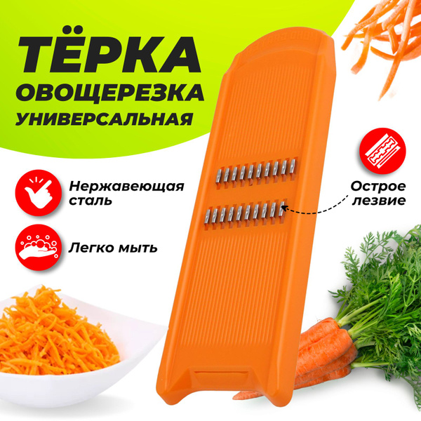 Терка Bright Shop для кухни; кухня; терка; набор кухонных ...