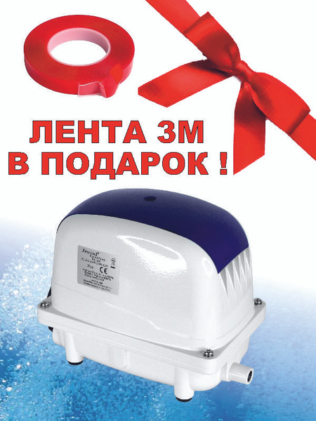 Jecod PA-100 Компрессор для септика и пруда, (Jebao/ AirBlow) - купить ...