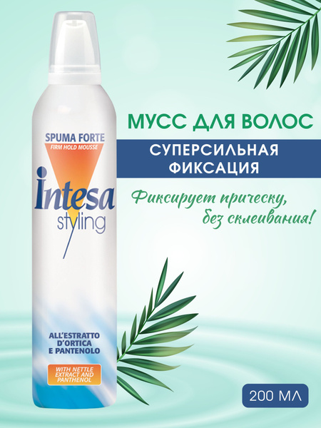 Intesa Мусс для волос STRONG HOLD STYLING 200 мл. - купить с доставкой ...