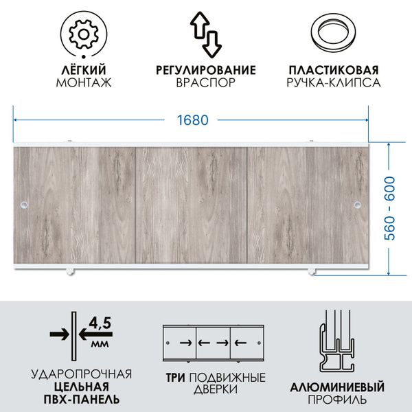Экран под ванну орех 170 см, алюминиевый профиль, влагостойкий ПРЕМИУМ ...