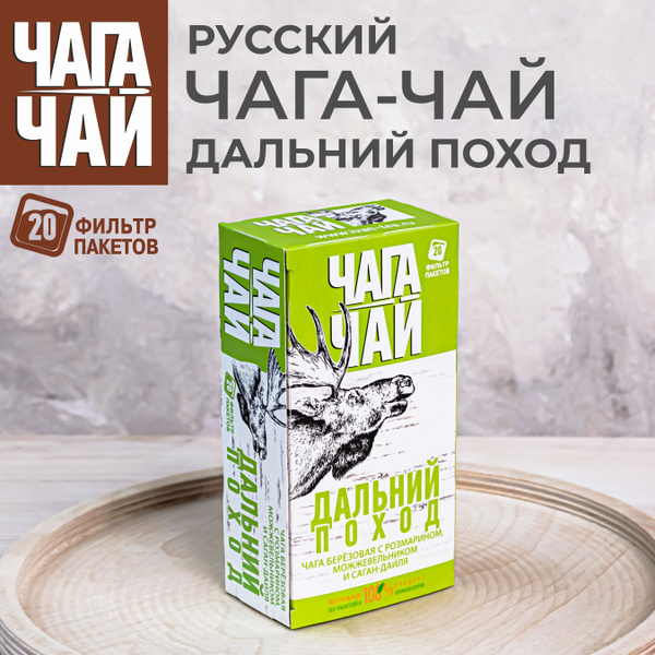 Русский Чага чай ДАЛЬНИЙ ПОХОД с можжевельником и розмарином, травяной ...