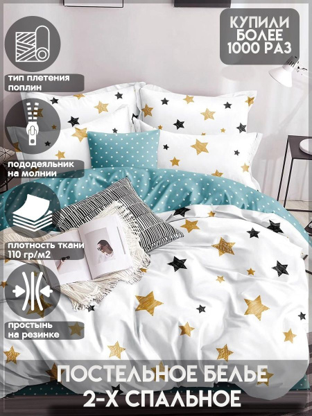 Комплект постельного белья Mency House на резинке 2-х спальное 03 ...