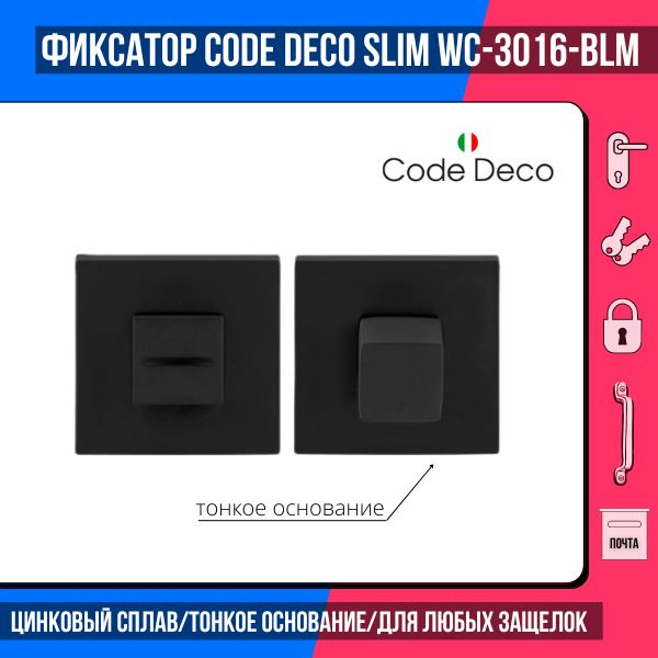 Завертка Code Deco, Алюминиевый сплав купить по выгодной цене в интернет-магазине OZON (753478313)