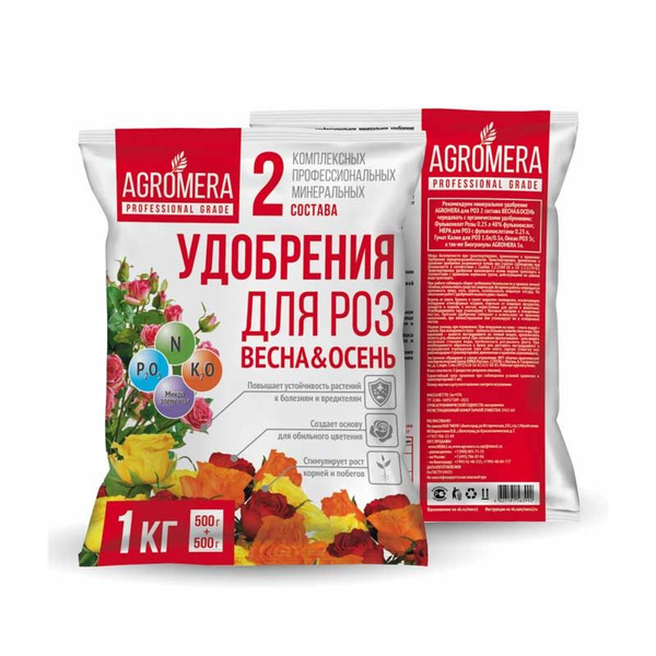 AGROMERA PROFESSIONAL GRADE Удобрение,1000мл - купить с доставкой по ...