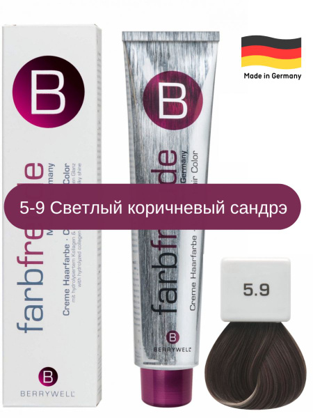 Berrywell Краска для волос, 61 мл - купить с доставкой по выгодным ...