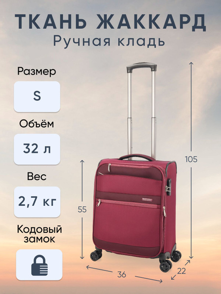 Baudet Чемодан Жаккард 55 см 32 л - купить с доставкой по выгодным ...