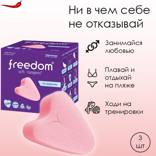 FREEDOM Тампоны - купить с доставкой по выгодным ценам в интернет ...