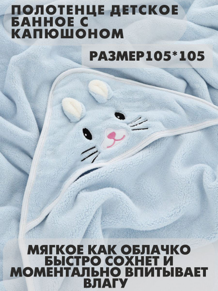 Полотенце для новорожденного детское с капюшоном - купить с доставкой ...