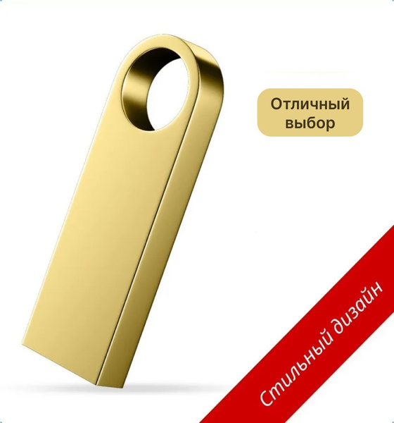 USB-флеш-накопитель Verzu Electro UDISK312 128 ГБ - купить по выгодной ...