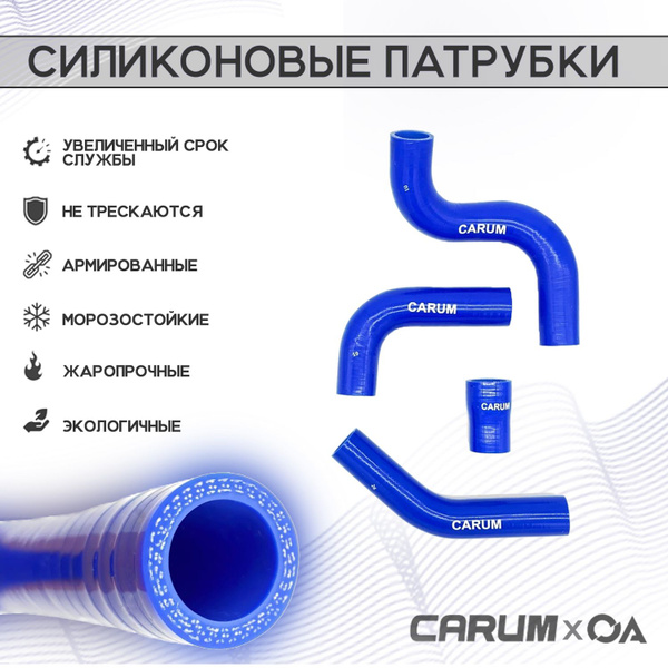 Carum Патрубок охлаждения, арт. 210731303000 - купить с доставкой по ...