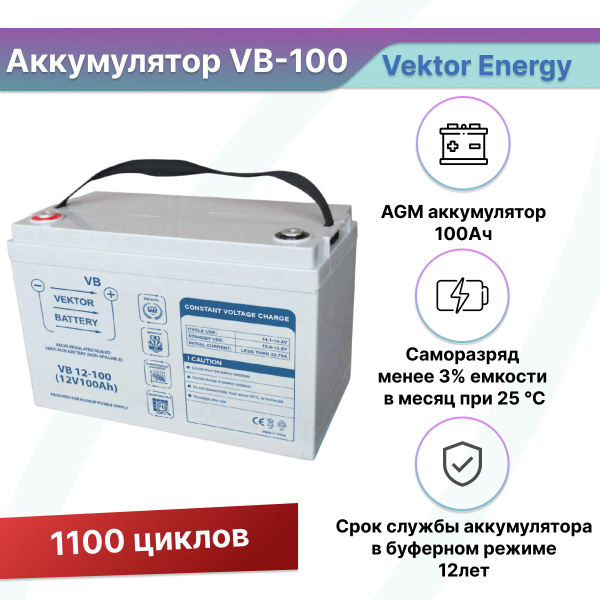 Батарея для ИБП VEKTOR ENERGY купить по выгодной цене в интернет ...