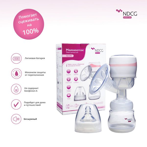 NDCG Молокоотсос электрический ND390 Pink купить на OZON по низкой цене ...